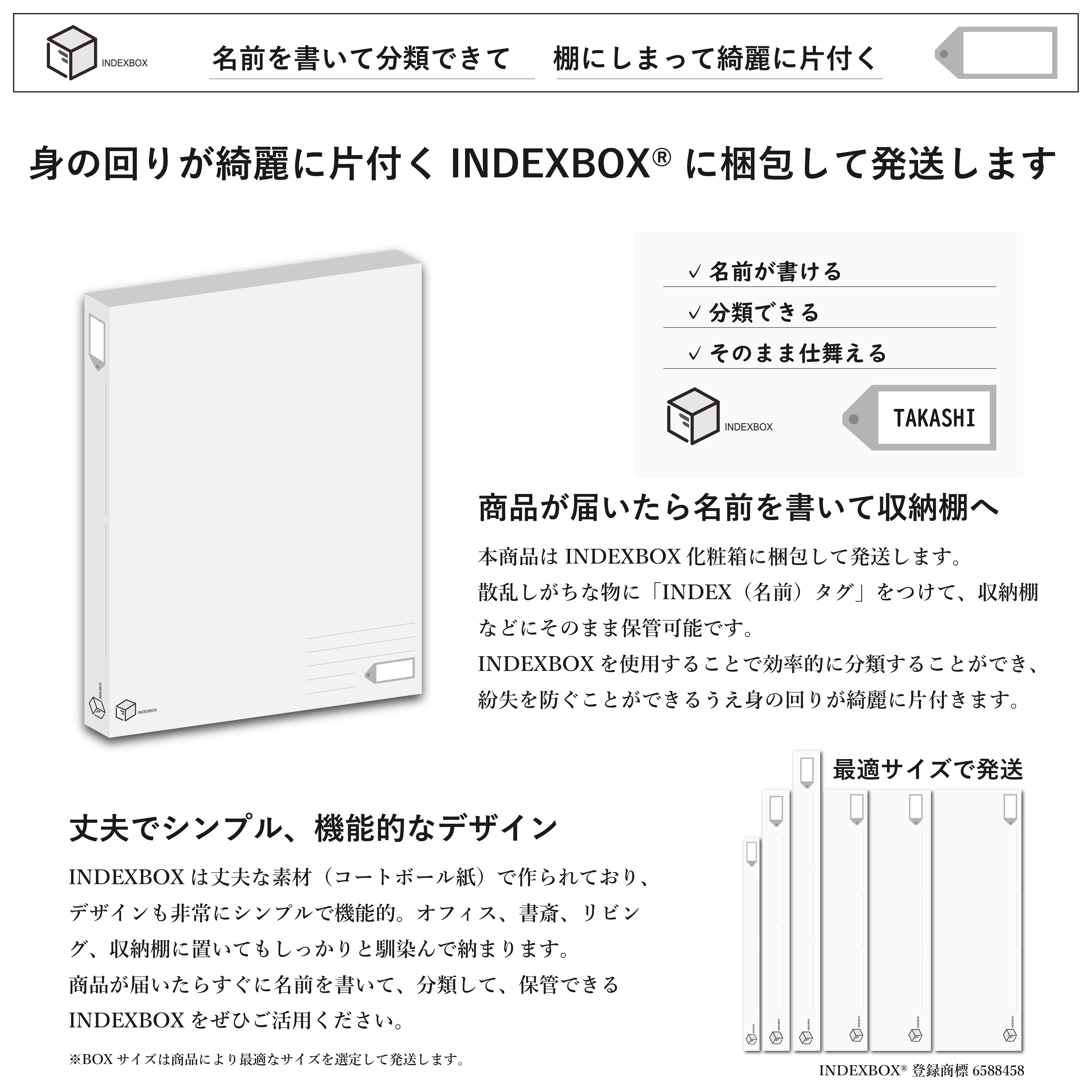 高機能パッケージ「INDEXBOX」｜納品代行アマロジ